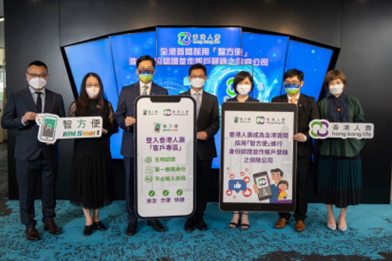 What’s New - "iAM Smart" Sandbox Programme